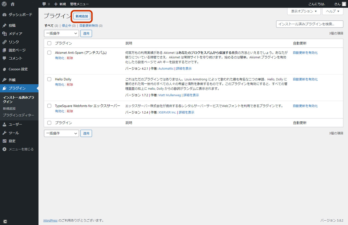 [wordpress] お問合せフォーム：contact form7の使い方 – monlog tech