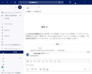 [laravel6] slackにWeb APIでメッセージを送る – monlog tech
